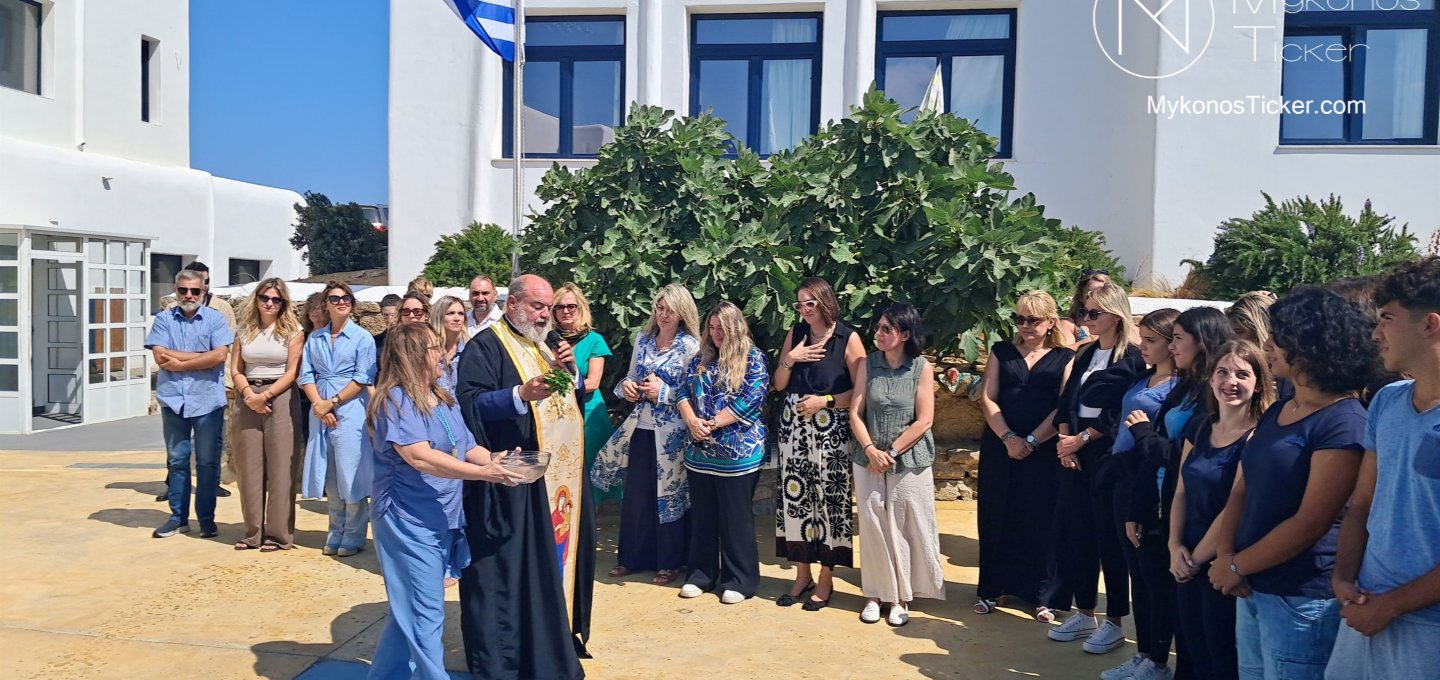 Starting New School Year: Αγιασμός για την νέα σχολική χρονιά στα ...