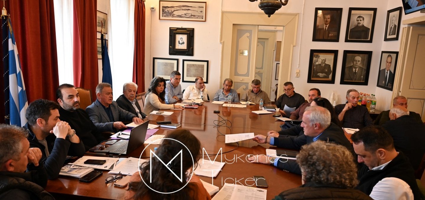Mykonos Council Meeting: Διπλή συνεδρίαση, διά ζώσης, του Δημοτικού ...
