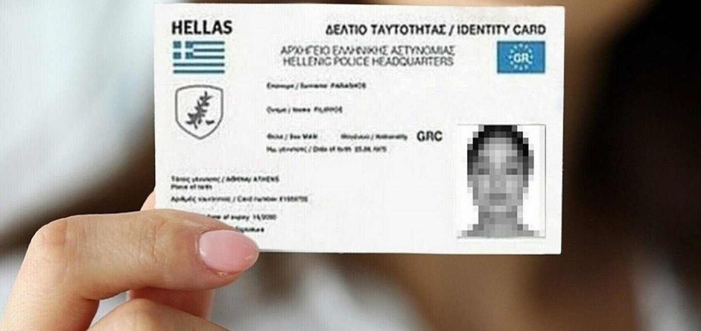 Greek Identity Cards: Πόσο ασφαλείς είναι οι νέες ταυτότητες; Όλα όσα ...